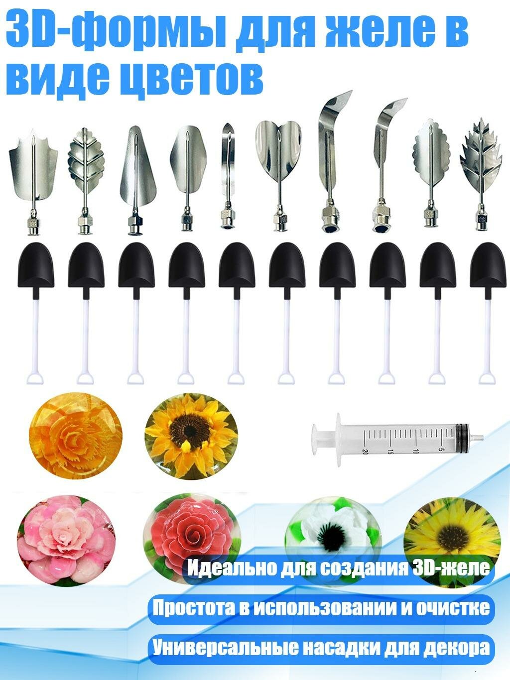 3D-формы для желе в виде цветов