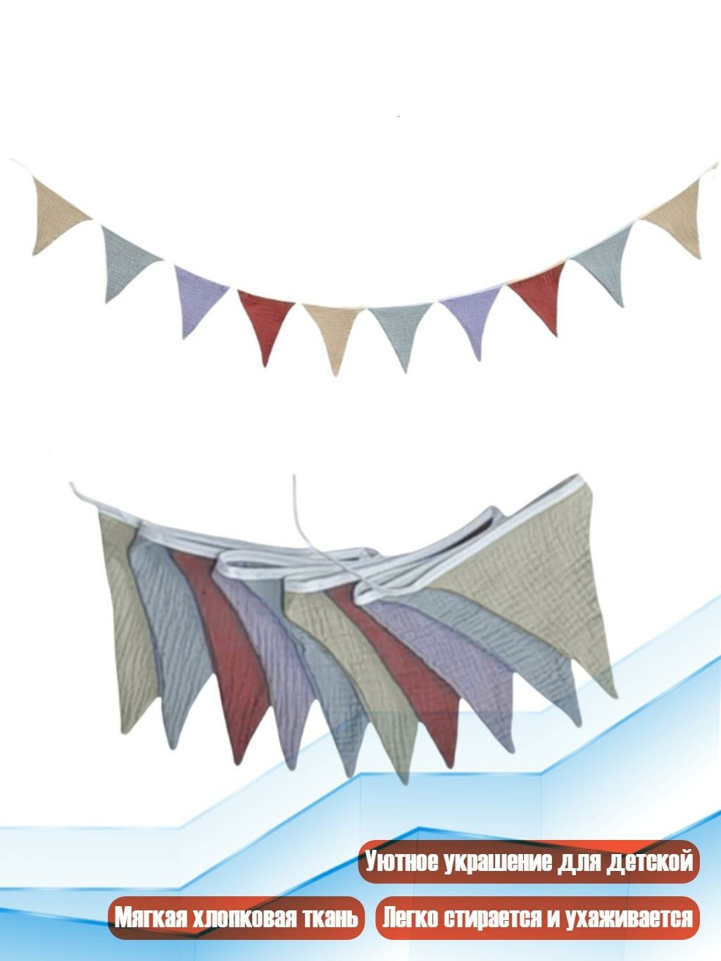 Баннеры-флажки из хлопка, 3