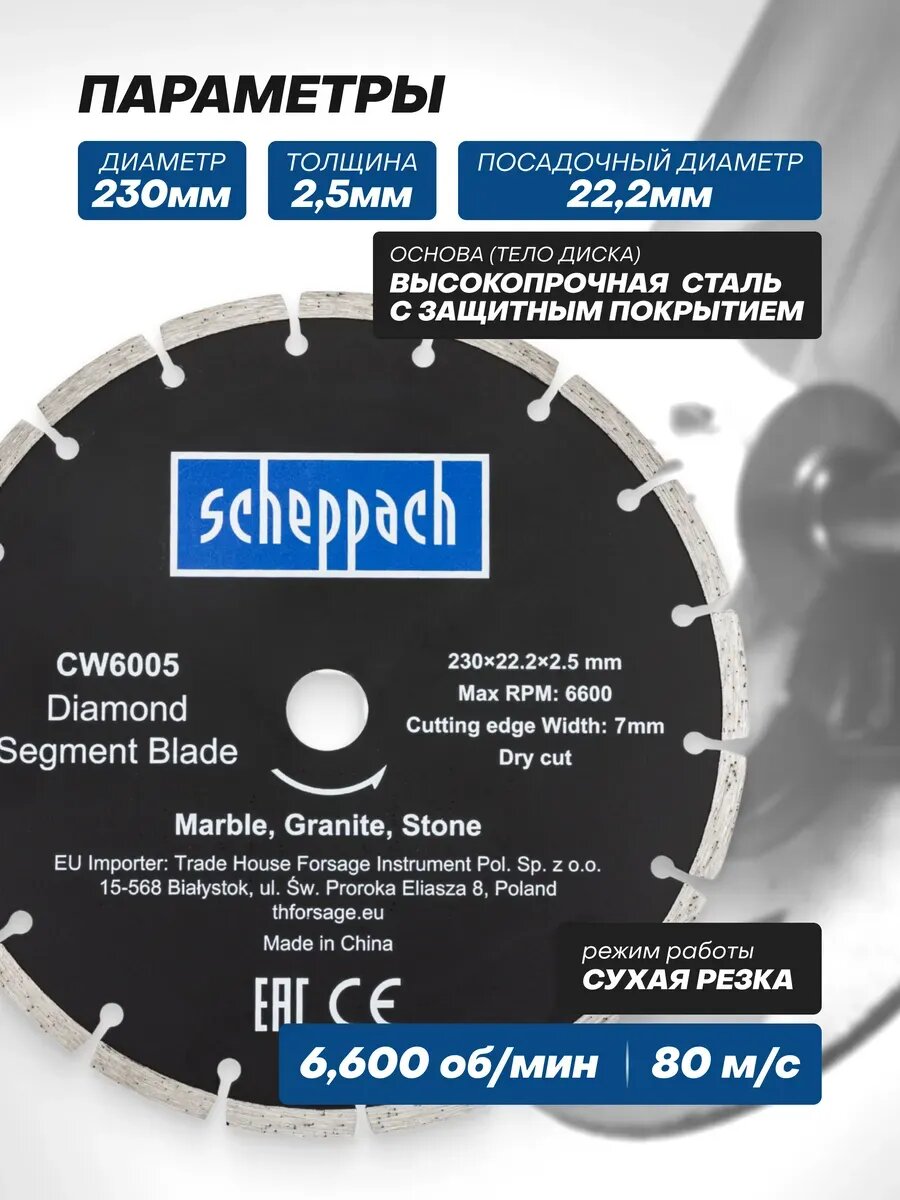 Диск алмазный отрезной 230 мм, 1 шт