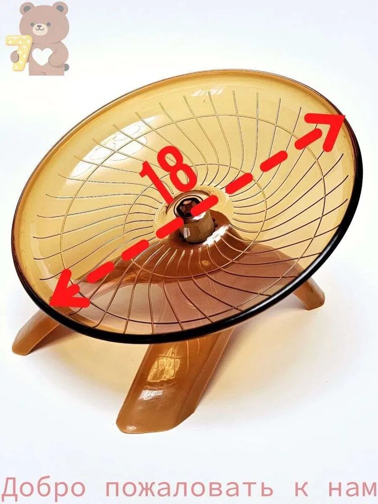 Беговое колесо для животных