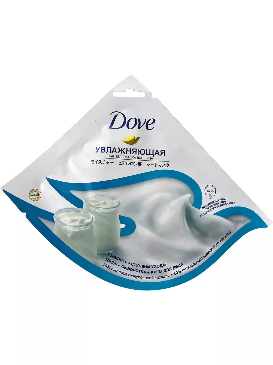 Тканевая Маска для лица Увлажняющая 1шт