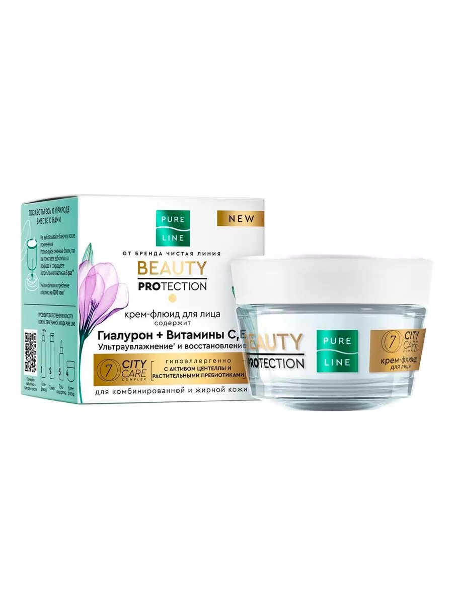 Крем-флюид для лица Pure Line Ультраувлажнение с гиалуроново