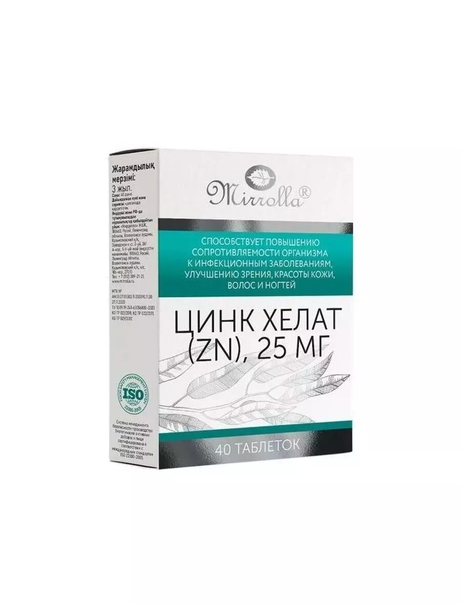 Mirrolla Цинк Хелат таблетки 25мг 40шт