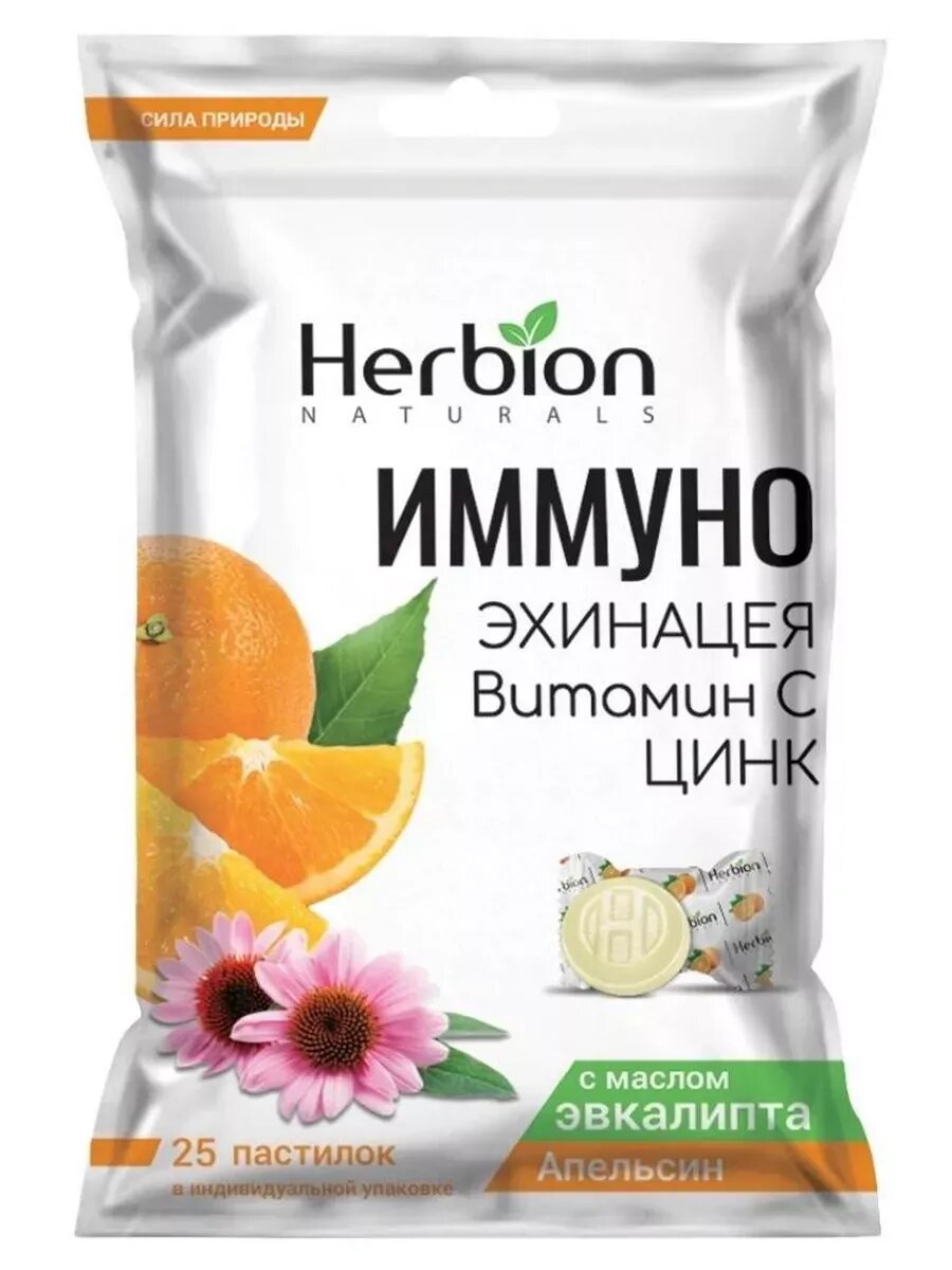 Иммуно Эхинацея, Вит С, Цинк пастилки (апельсин) 2,5 г х25