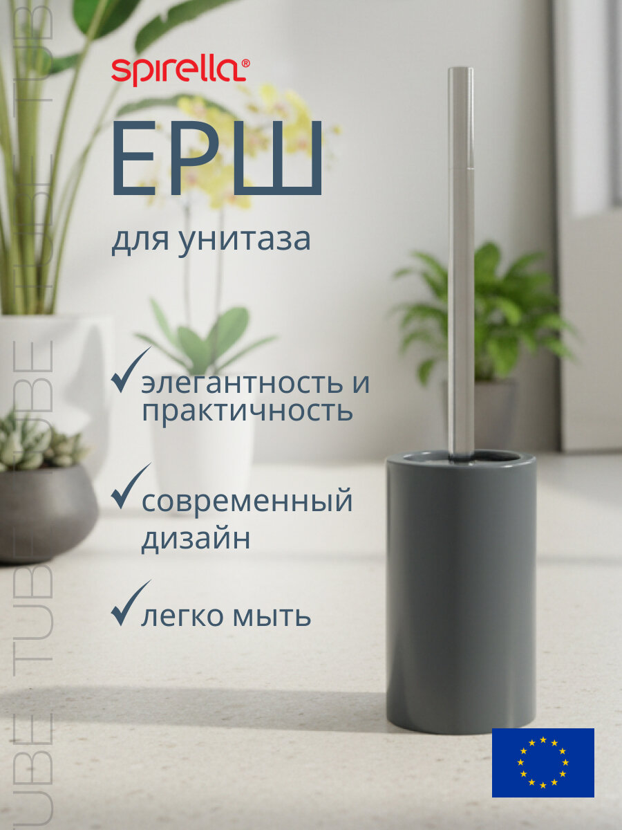 Ерш для унитаза с подставкой Spirella Tube, керамика, темно-серый