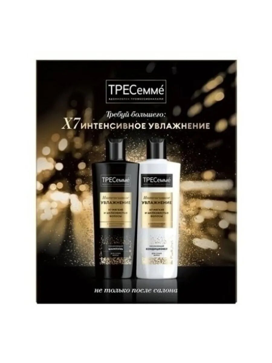 Косметический набор Тресемме 2 предмета