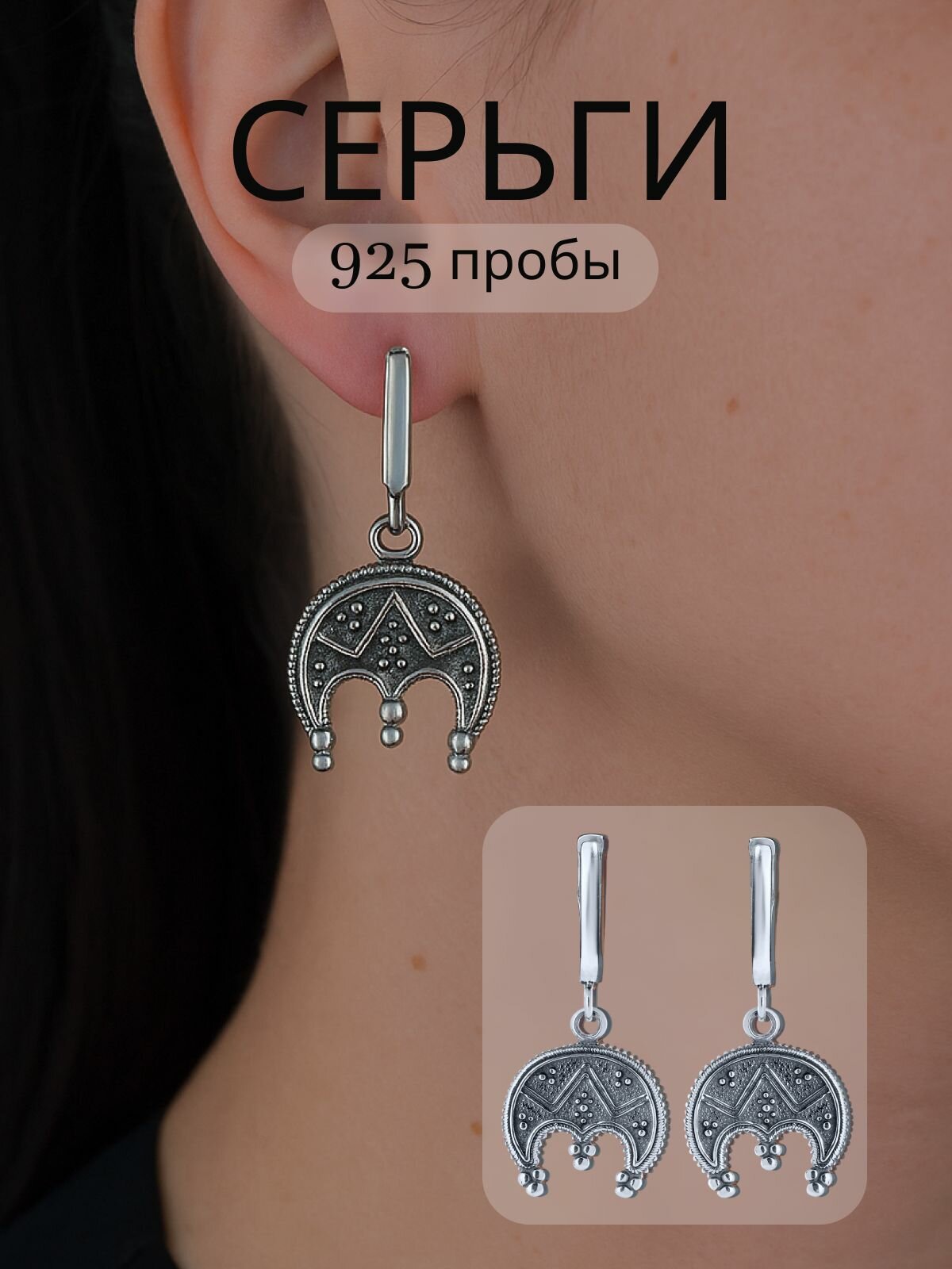 Серьги, серебро, 925 проба, чернение