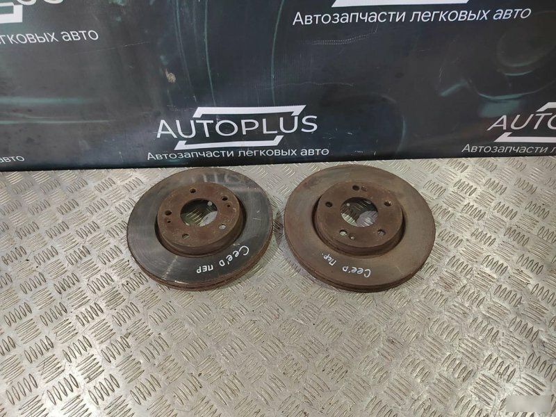 Тормозные диски Kia Ceed 2006-2012 (2026-06-01 00:00:00) Б/У с пробегом Арт. 4625