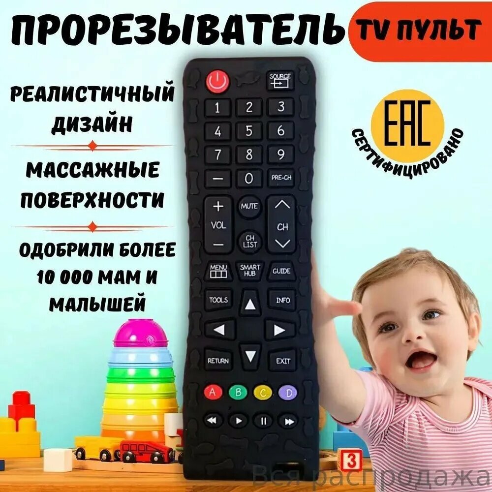 Прорезыватель