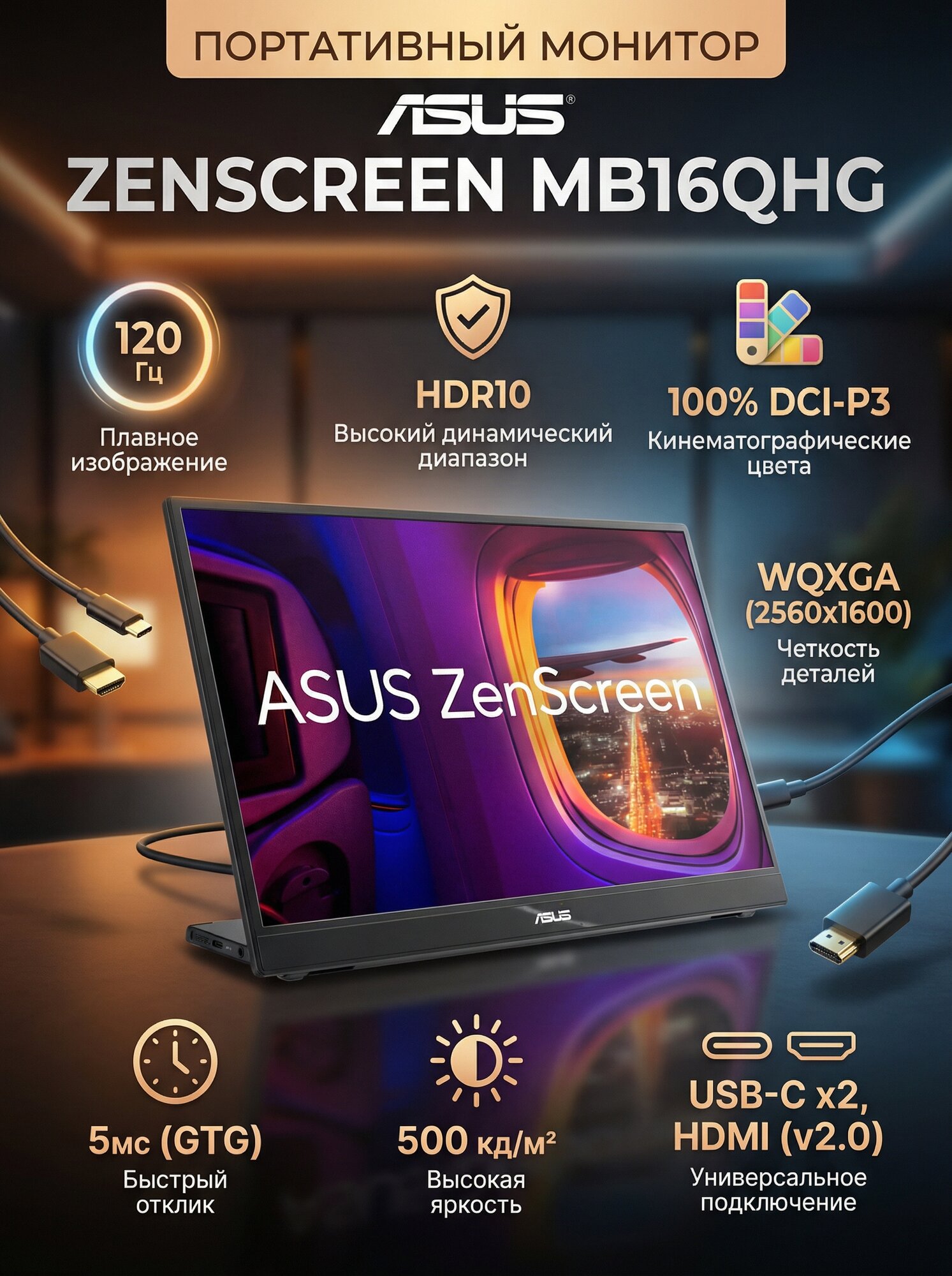Монитор ASUS MB16QHG 16"