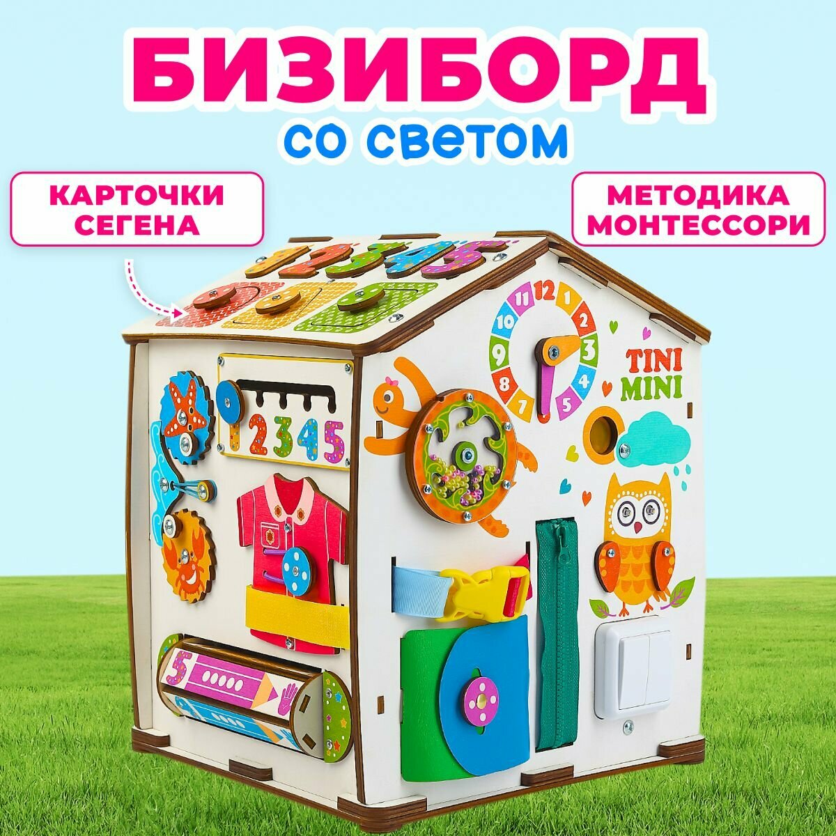 Развивающий бизидом совушка с подсветкой, эксклюзивная игрушка для детей обоих полов, представлен размерами 31 на 31 на 35 см, модель TM1