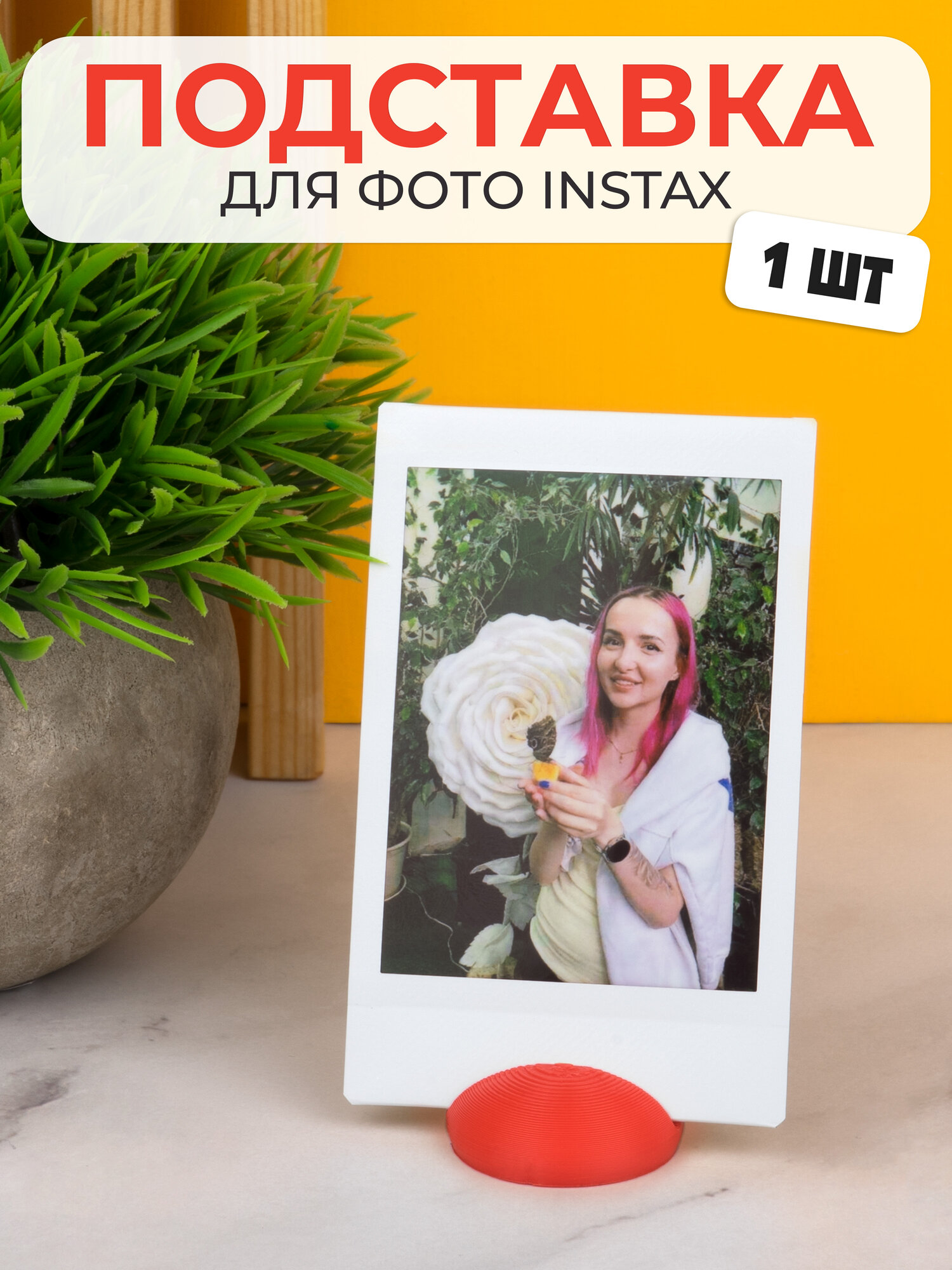 Подставка держатель для фотографий Instax, красный, универсальный, 1шт