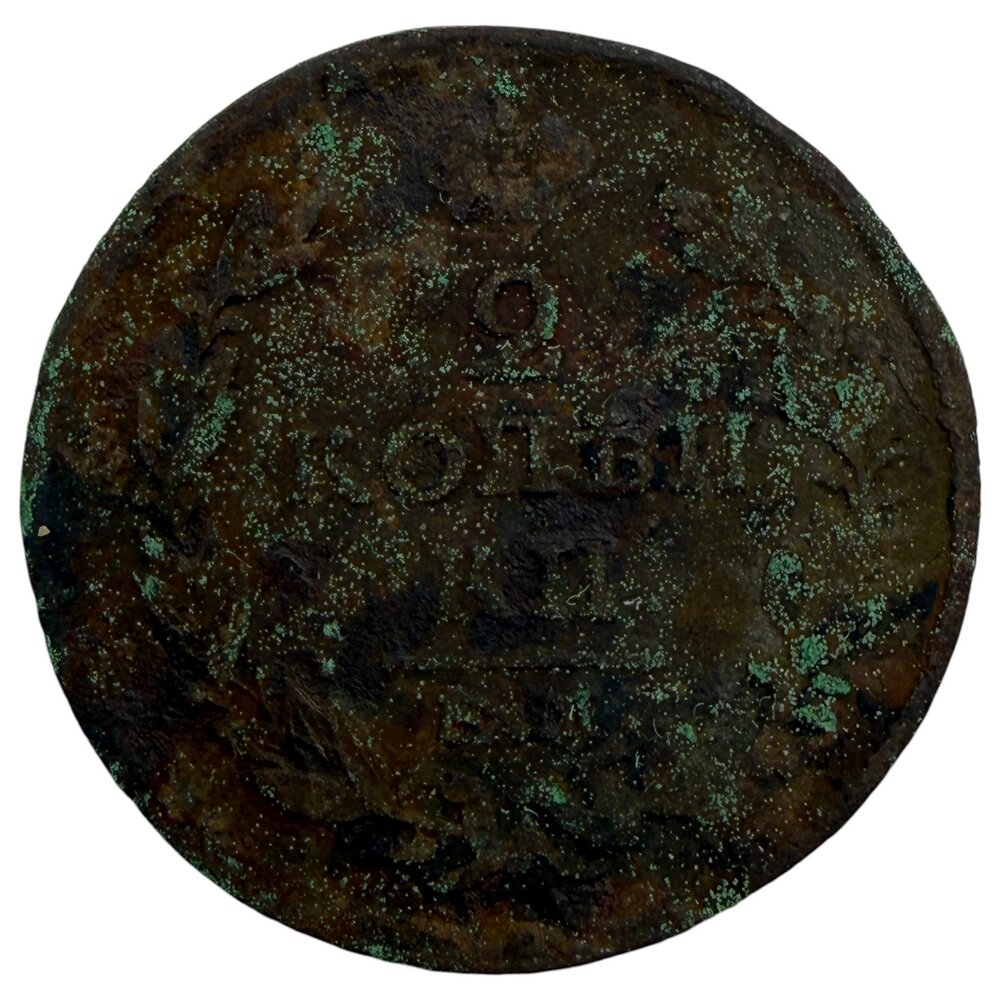 Российская империя 2 копейки 1816 г. (ЕМ НМ) (Лот №5)