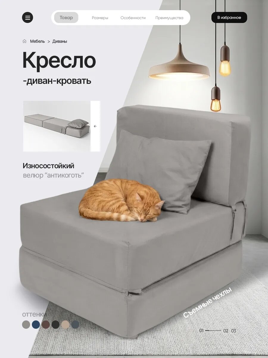 Кресло-кровать DiVan, бескаркасное, раскладное, велюр, серый, 70x80х80 см