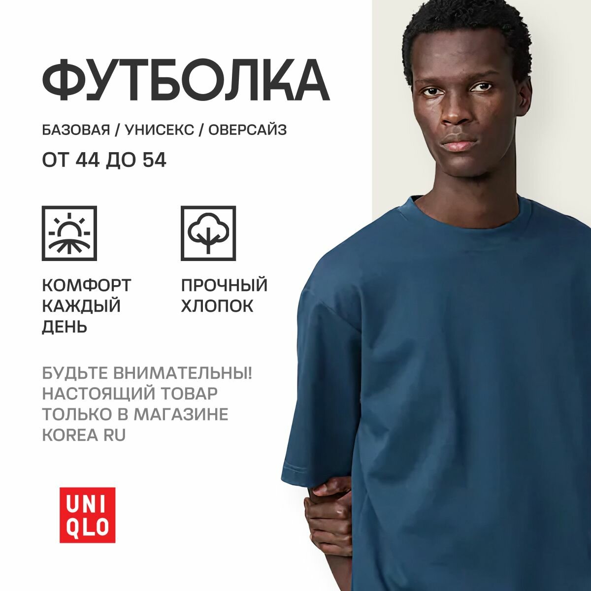 Футболка Базовая коллекция