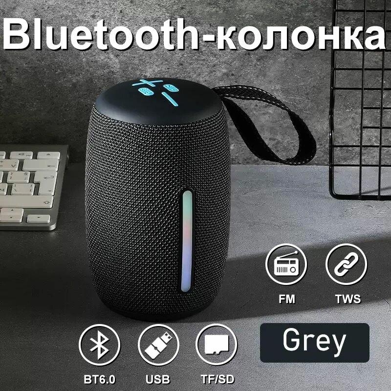 Портативная Bluetooth колонка с мощным басом - Поддержка TF/AUX/FM/USB/TWS, для дома и улицы