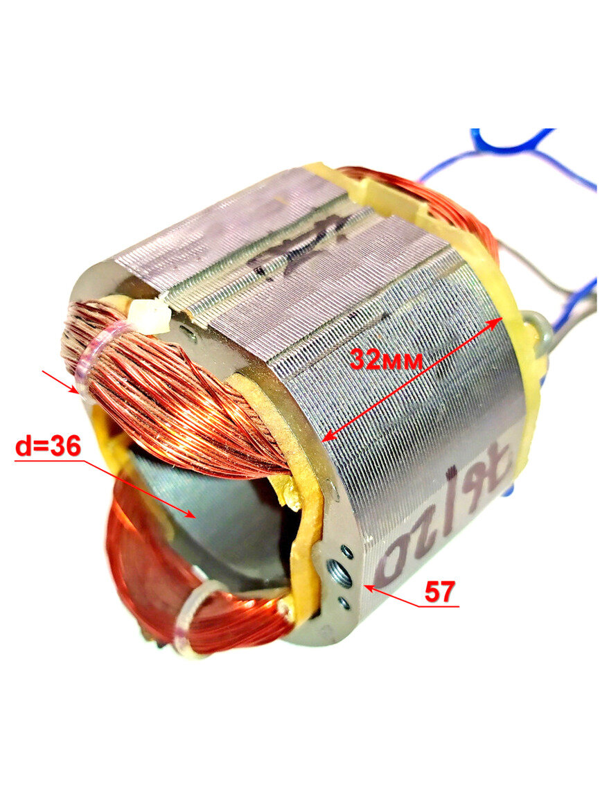 Статор L раб.=32мм для дрели вихрь ДУ-550 (s/n KEY ~)