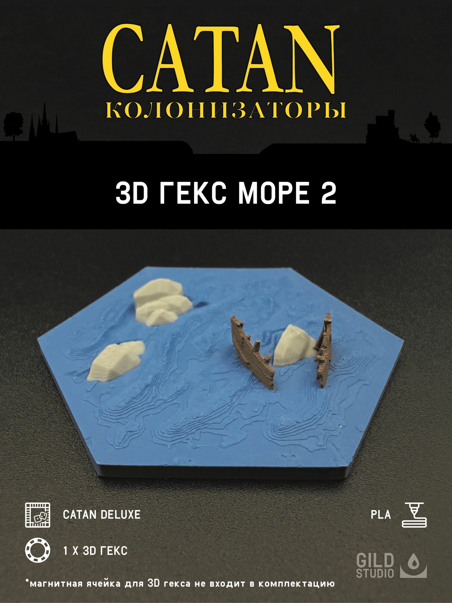 3D гекс море 2 для настольной игры Колонизаторы Catan