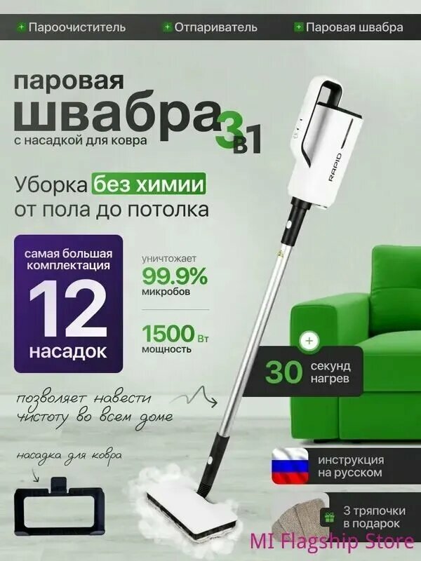 Mijia Пароочиститель RH-001 1500 Вт, насадки - 8 шт