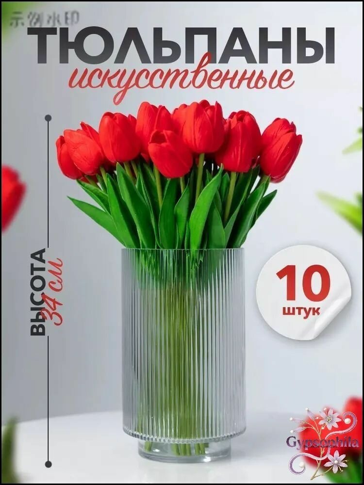 Эксклюзивный букет, 10 искусственных цветов