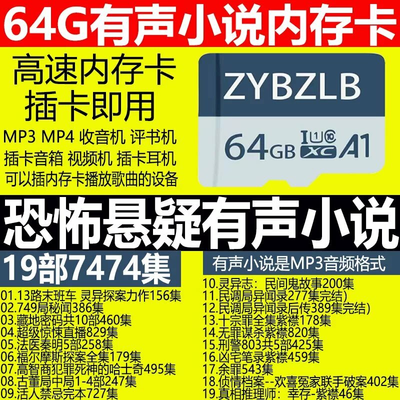 Карта памяти электронной книги, аудио, новая карта памяти MP3P4, мобильный телефон, устройство чтения P5, TXT novel TF,