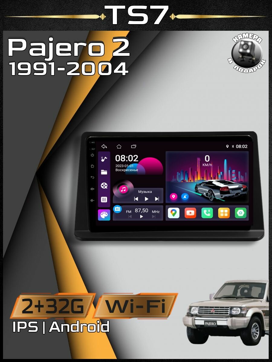 Магнитола TS7 2+32GB для Mitsubishi Pajero 2 V30 V40 V20 1991-2004, 4-х ядерная, Androind, 2 DIN, Bluetooth, Wi-Fi