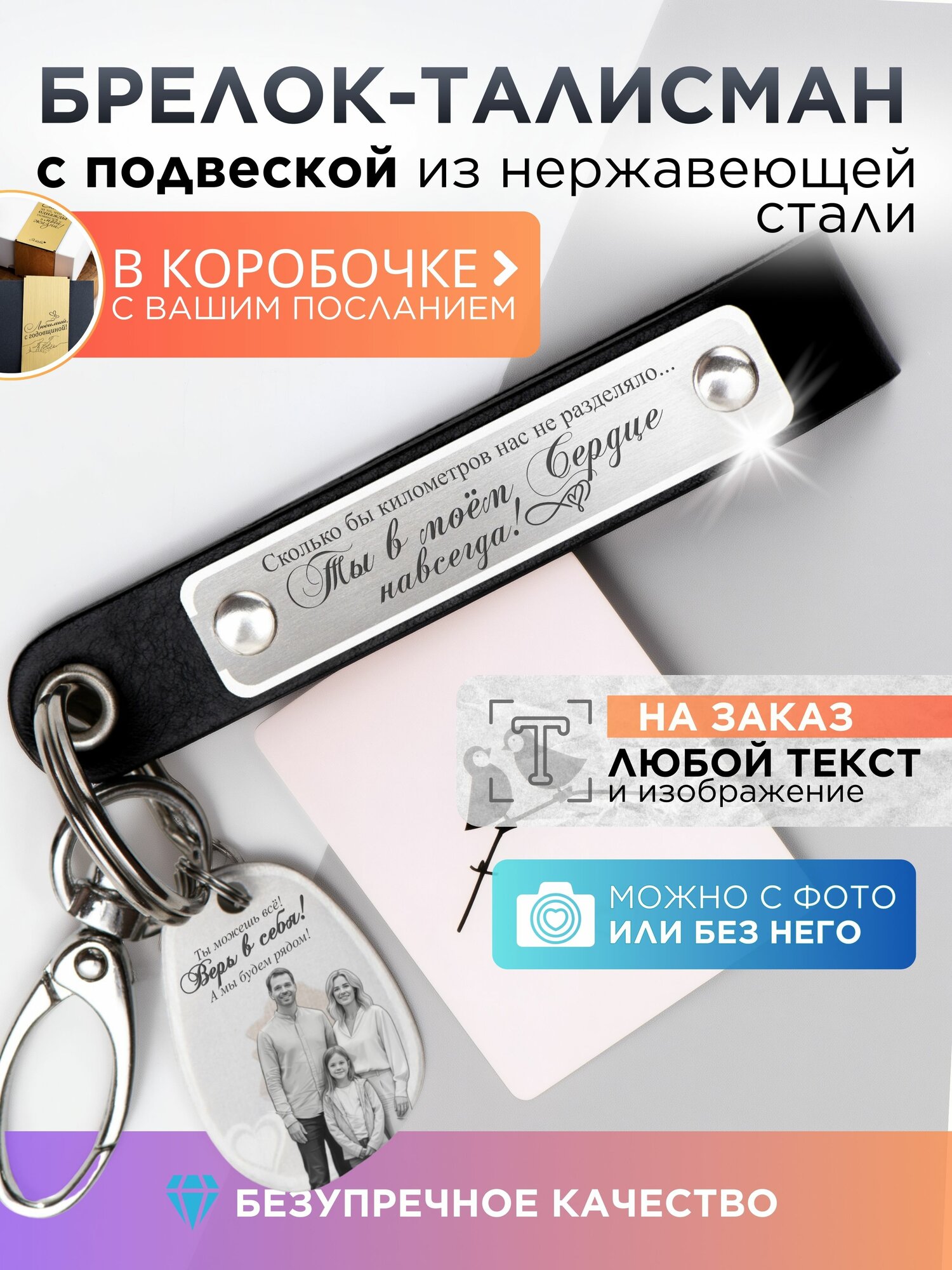 Брелок