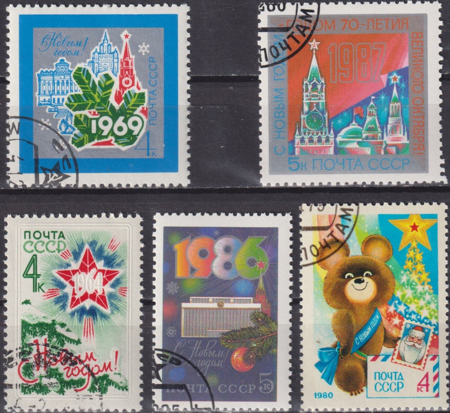 Набор почтовых марок "Новый год на марках СССР - пять марок с гашением" Новый год