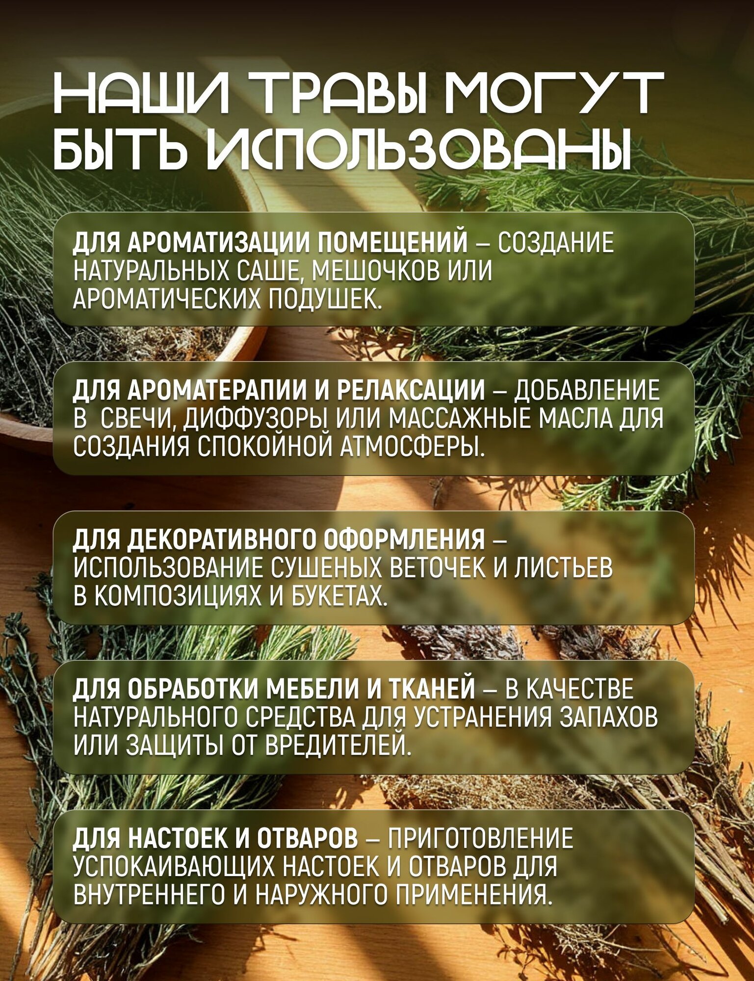 Череда. Травы сушеные — фото 1