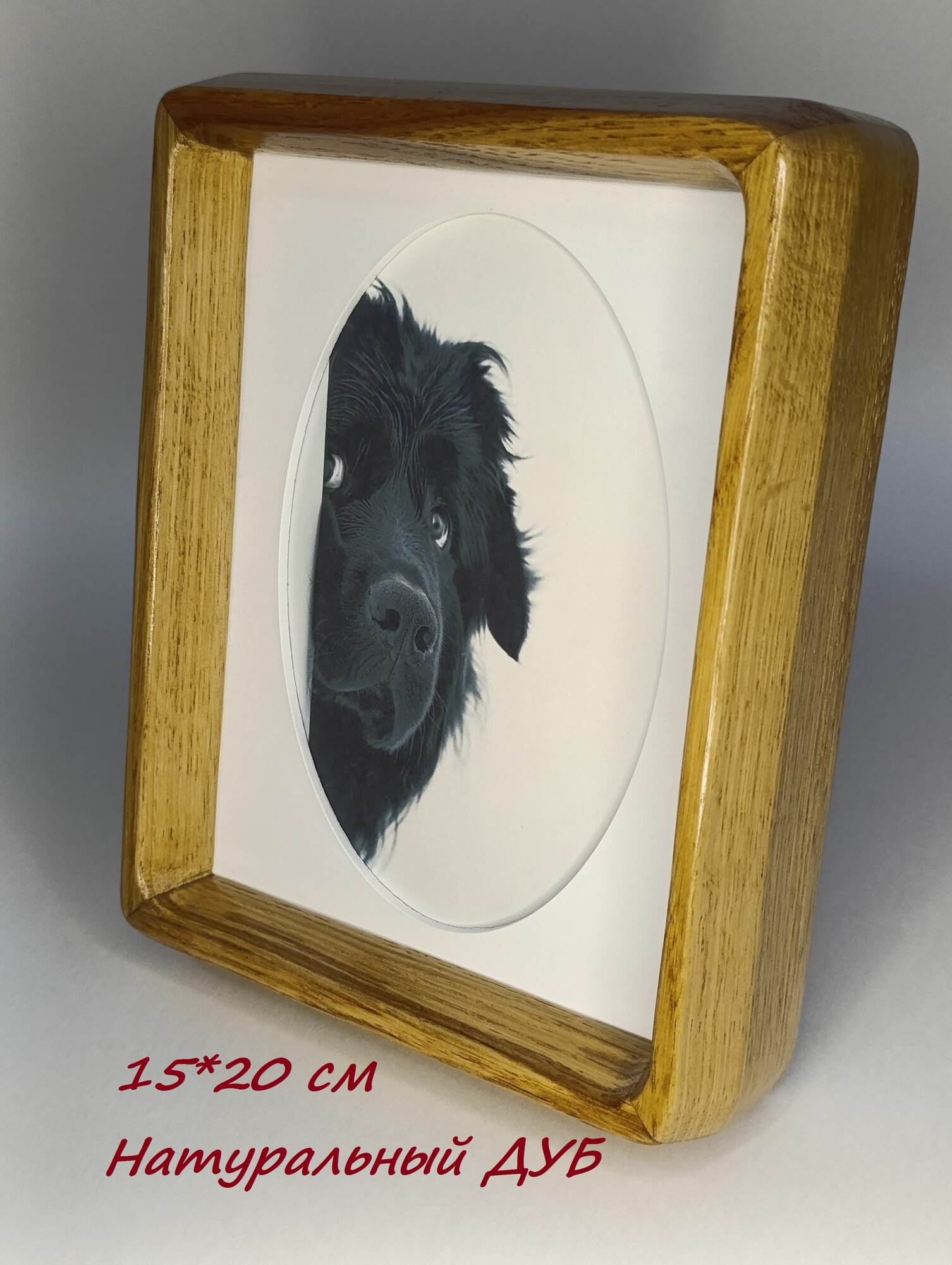 Фоторамка, дуб, ручная работа 15*20, 10*15 см
