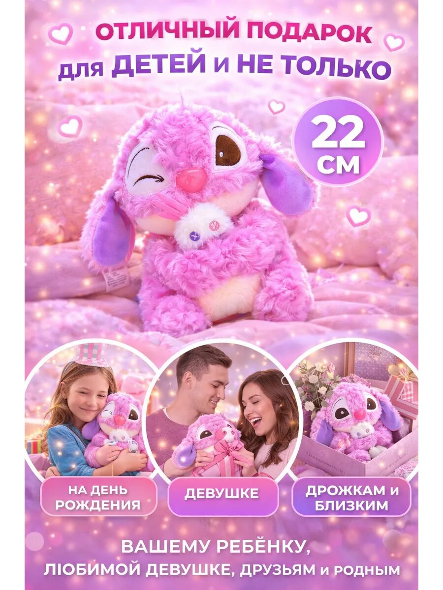 Мягкая игрушка Stitch 22 см