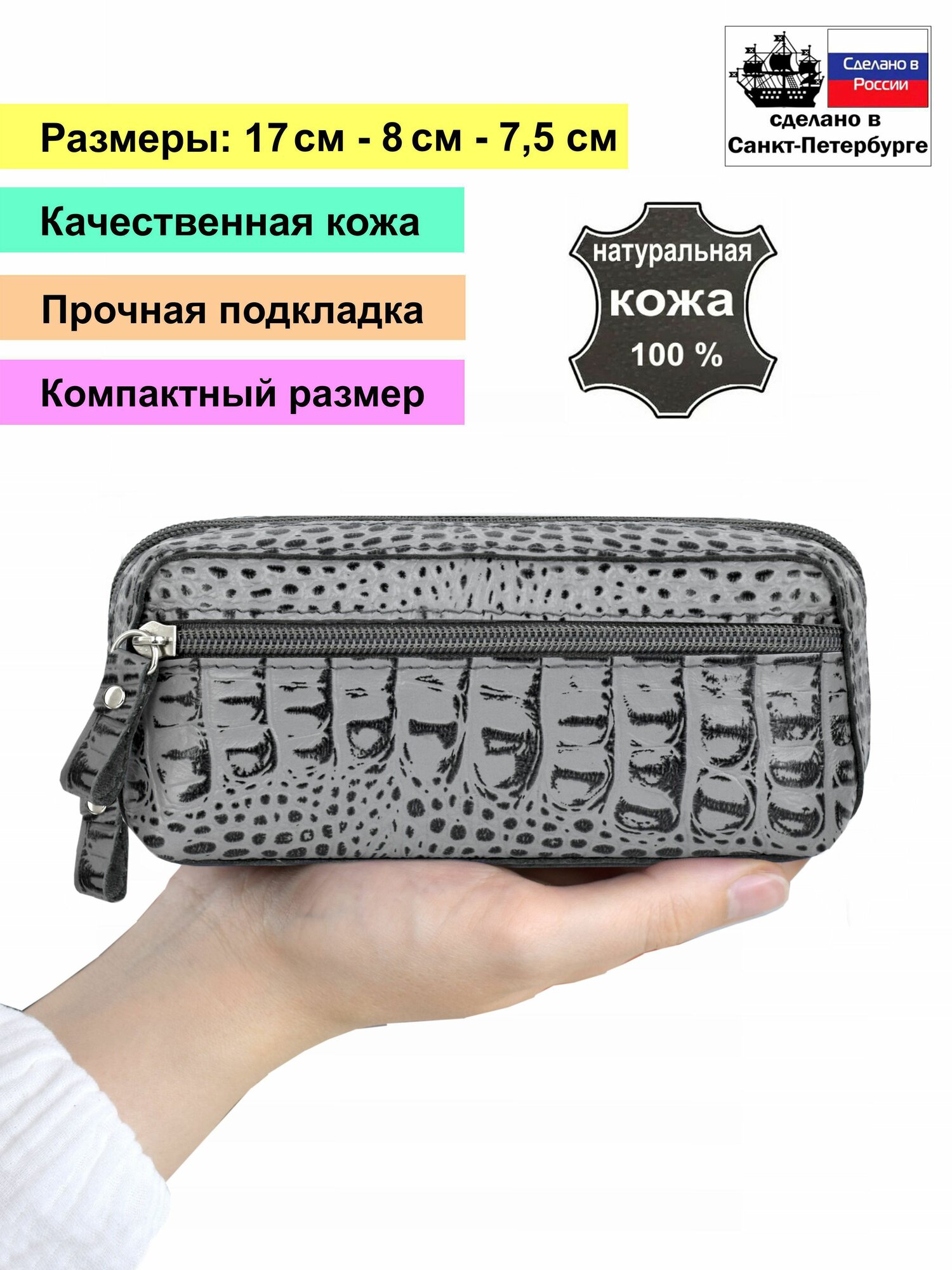 Косметичка