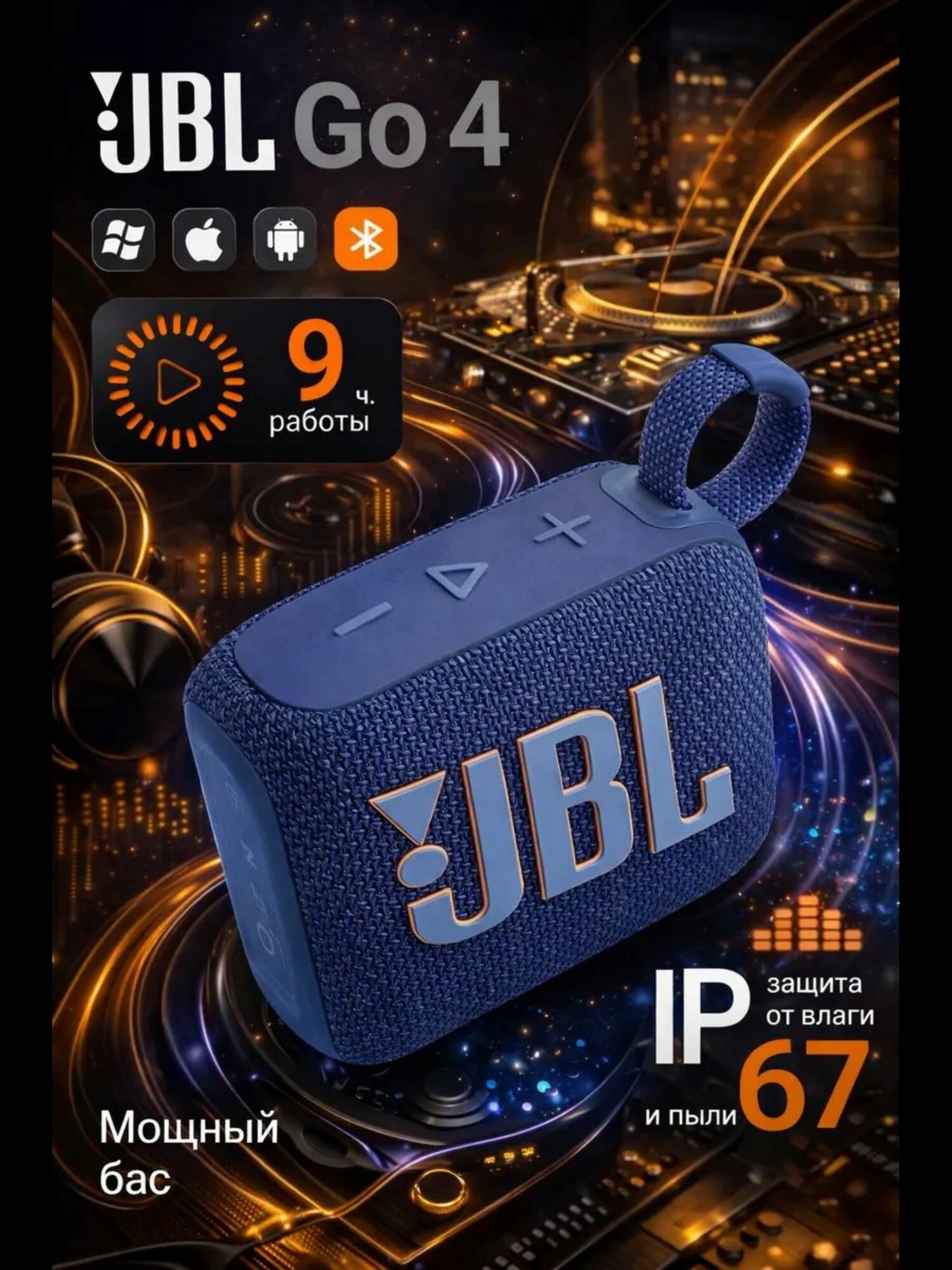 Портативная акустика JBL Go 4, Bluetooth 5.1, IP67, 4.2Вт, синяя