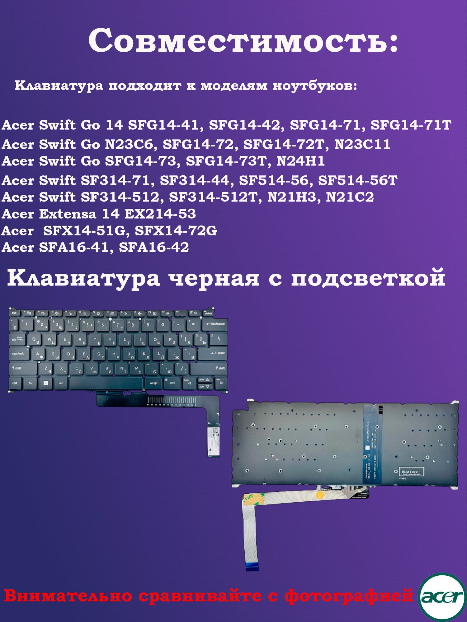 Клавиатура Acer SFX14-51G черная с подсветкой