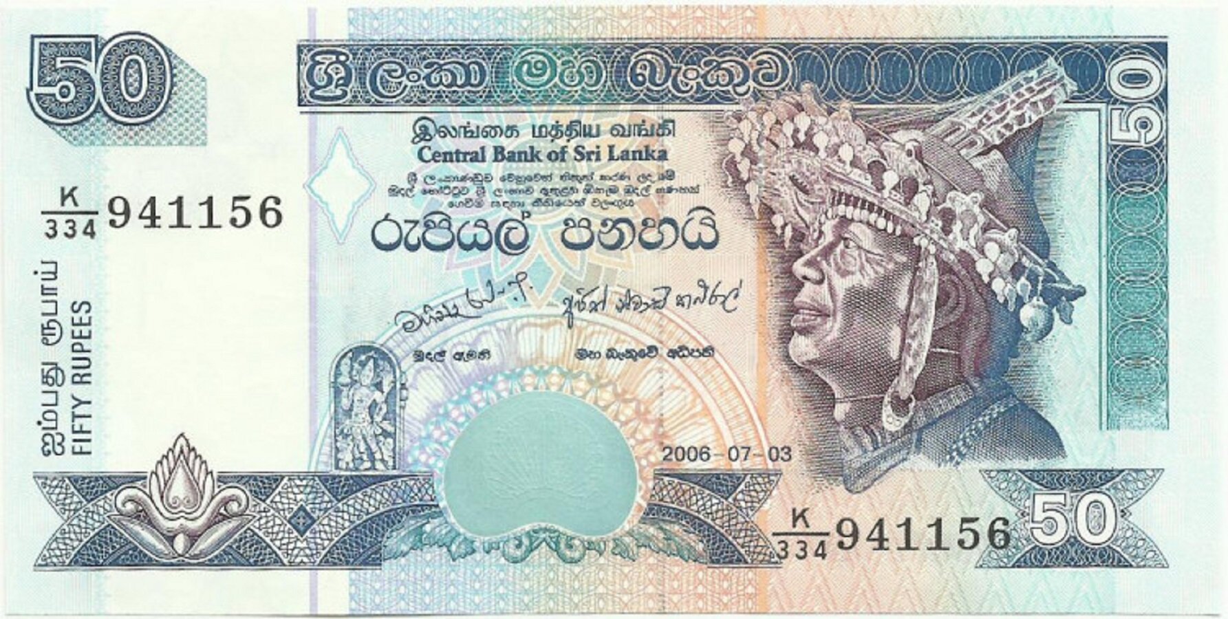 Банкнота номиналом 50 рупий Шри-Ланки 1995-2006 годов. Состояние UNC P-110 (40883)