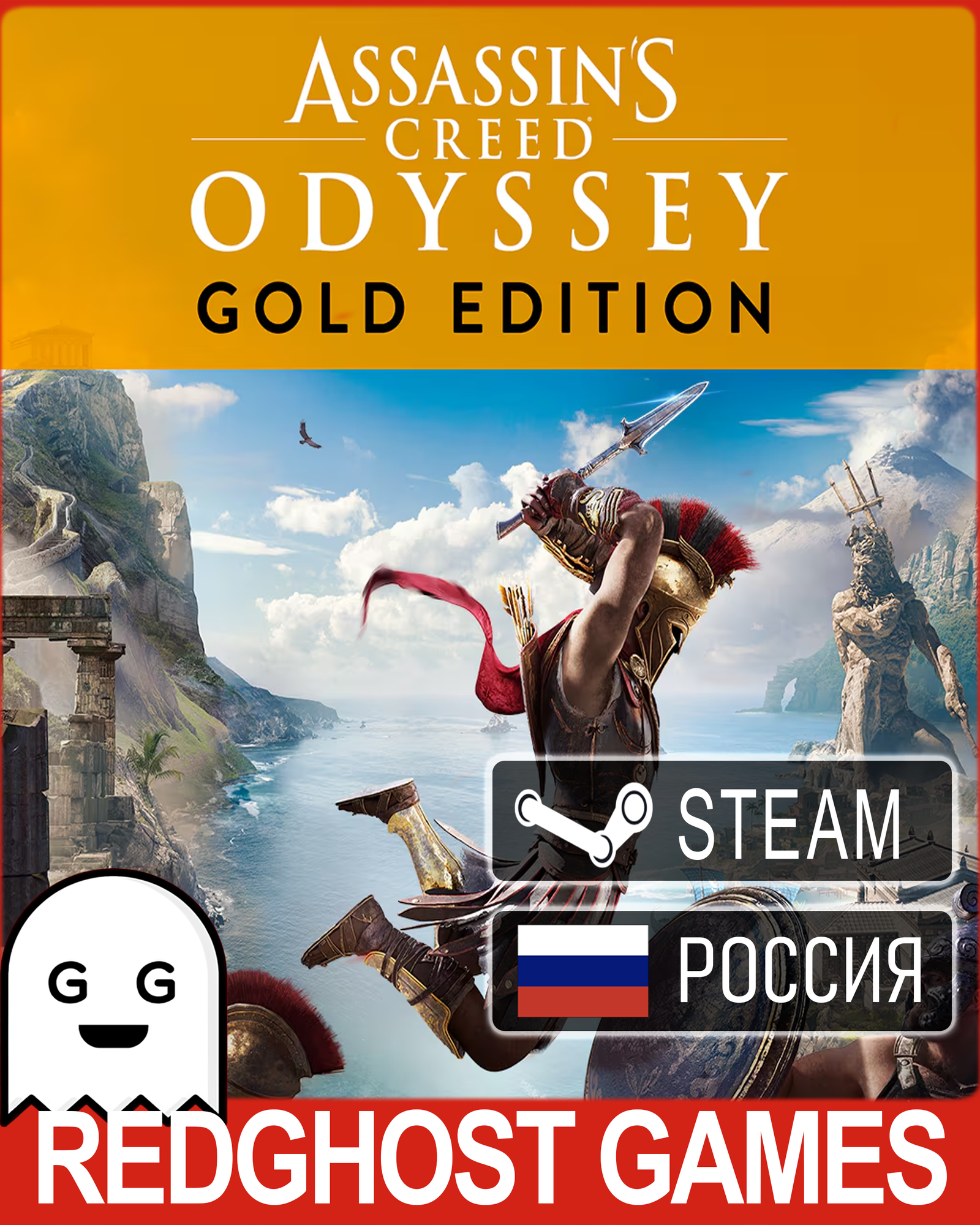Игра Assassins Creed Odyssey Gold Edition, цифровой код для PC(ПК), Русский язык. Steam подарок Россия