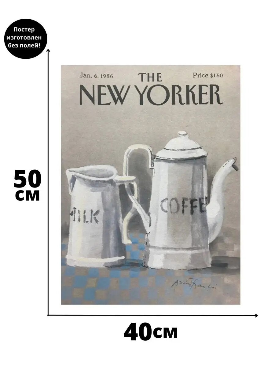 Постер Нью Йоркер январь/NEW YORKER