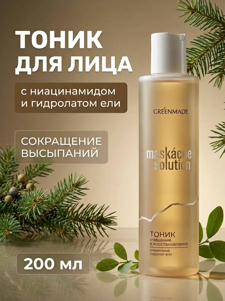Тоник для лица с ниацинамидом и гидролатом ели для проблемной кожи, 200 мл
