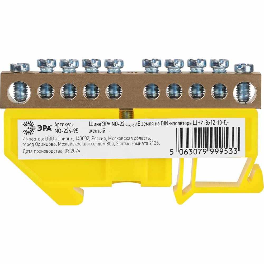 Шина ЭРА NO22495