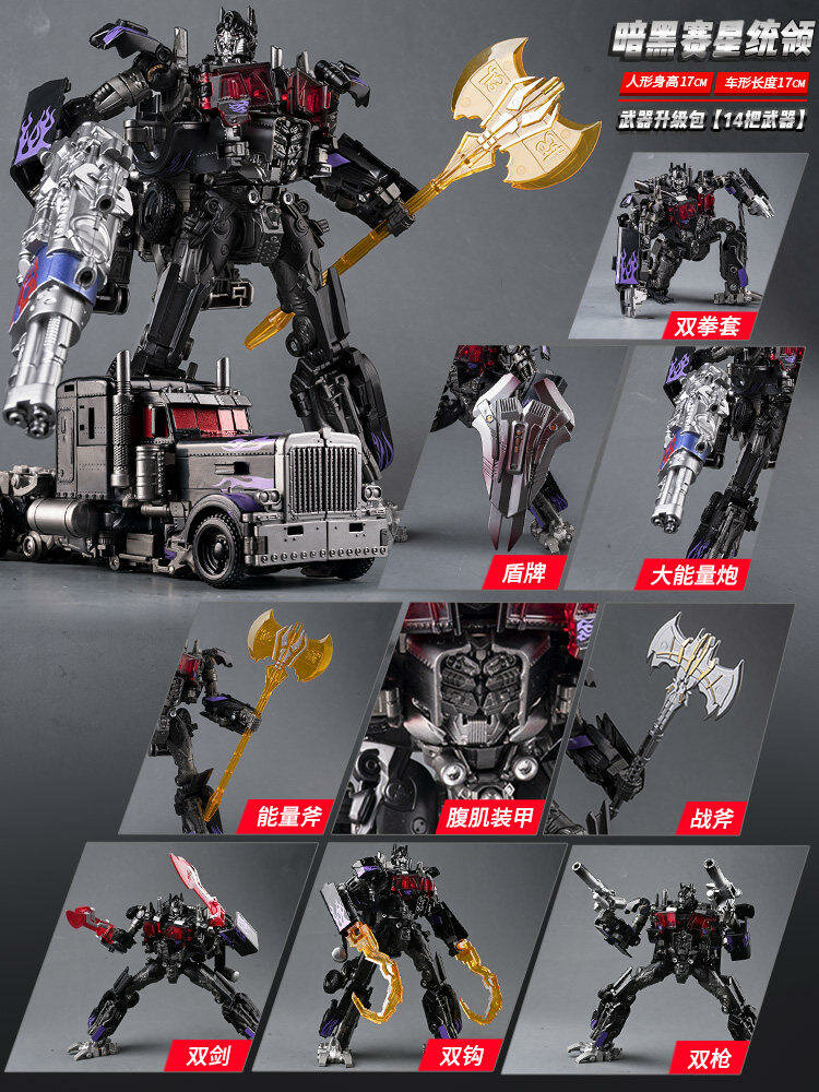【Лицензия】 Трансформер Немесис Прайм (Nemesis Prime / Темный Оптимус) + Набор реактивных крыльев. Фигурка черного робота с ракетным ранцем и оружием. Коллекционная модель с металлическими элементами. Подарок для мальчика. Новинка!