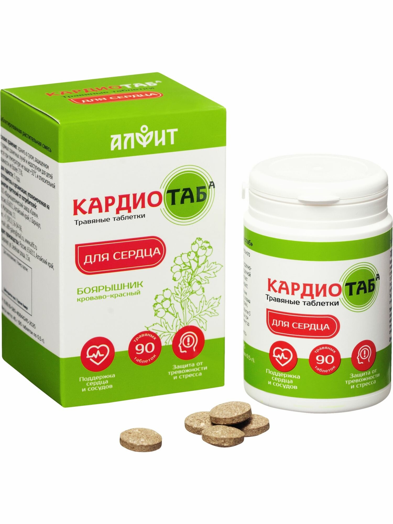 Кардиотаб, натуральное средство растительного происхождения для сердечно-сосудистой системы от бренда "алфит", 90 таблеток по 500 мг