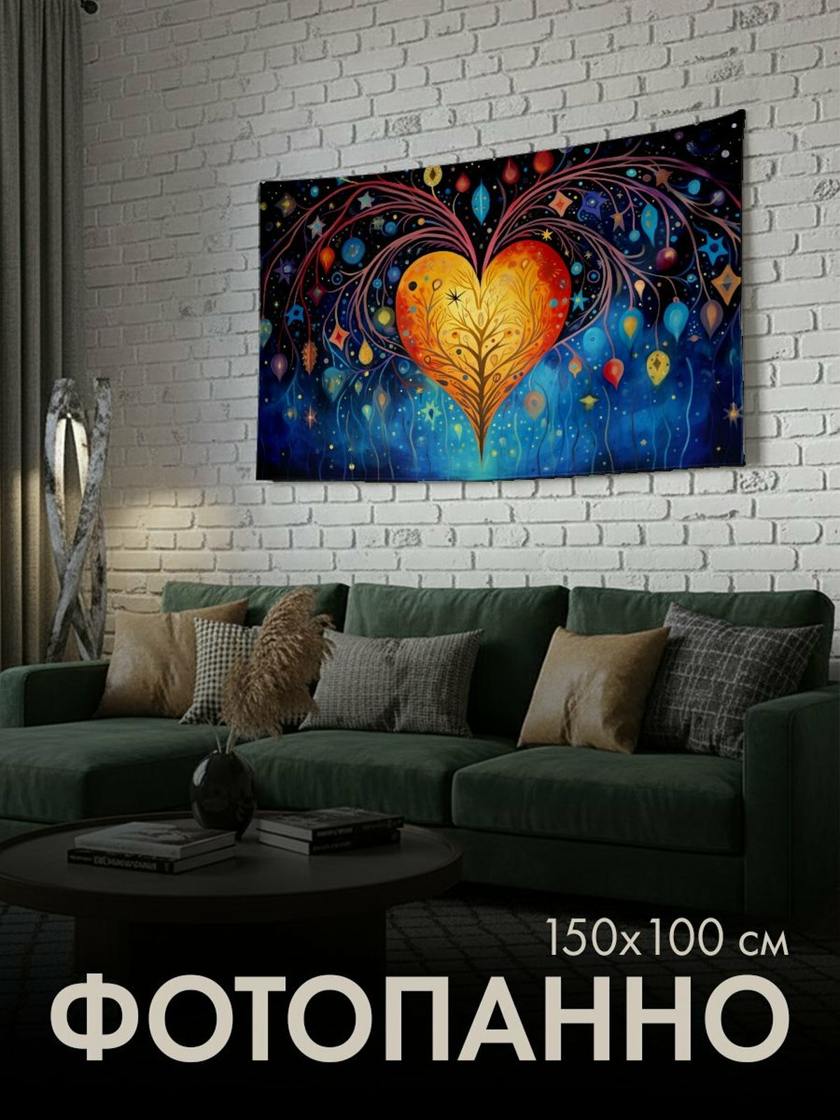Панно тканевое PrintyFull / 150x100 см / картина