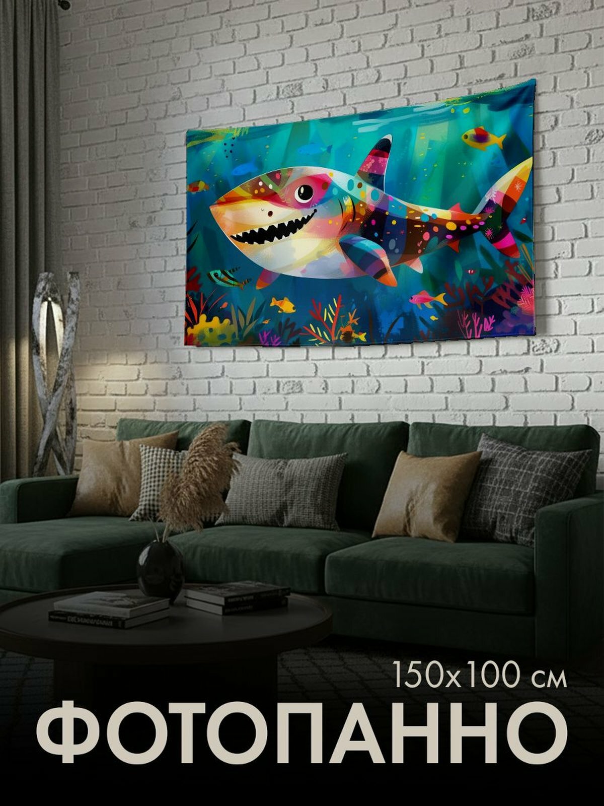 Панно тканевое PrintyFull / 150x100 см / акула