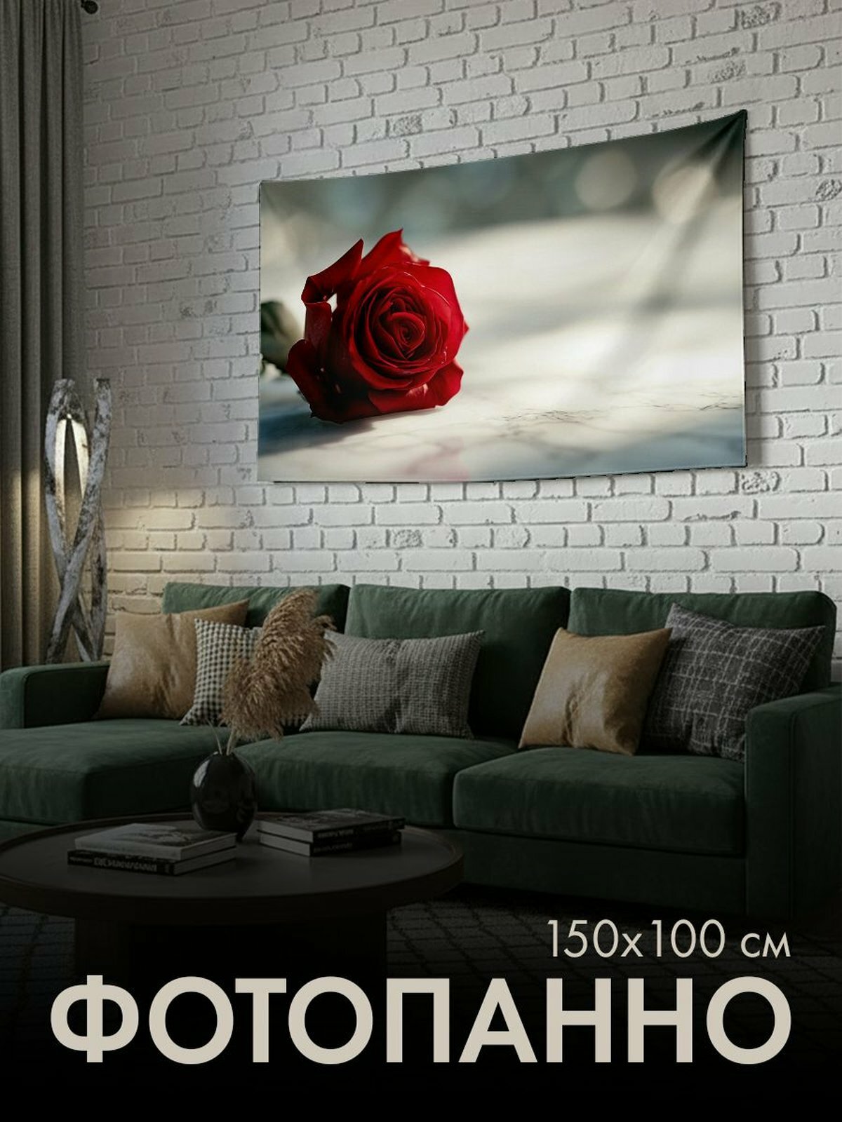 Панно тканевое PrintyFull / 150x100 см / красная роза