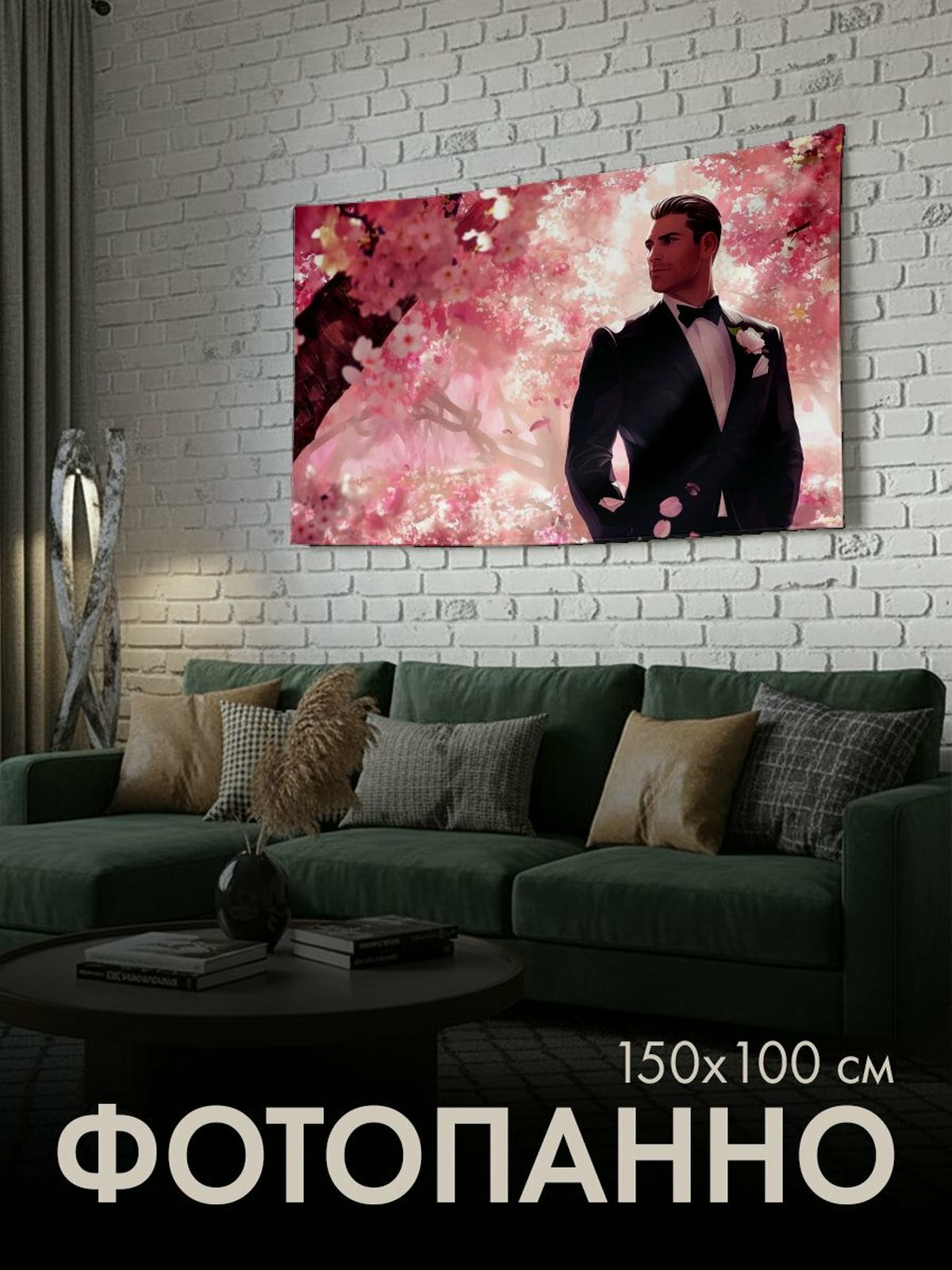 Панно тканевое PrintyFull / 150x100 см / жених, свадьба