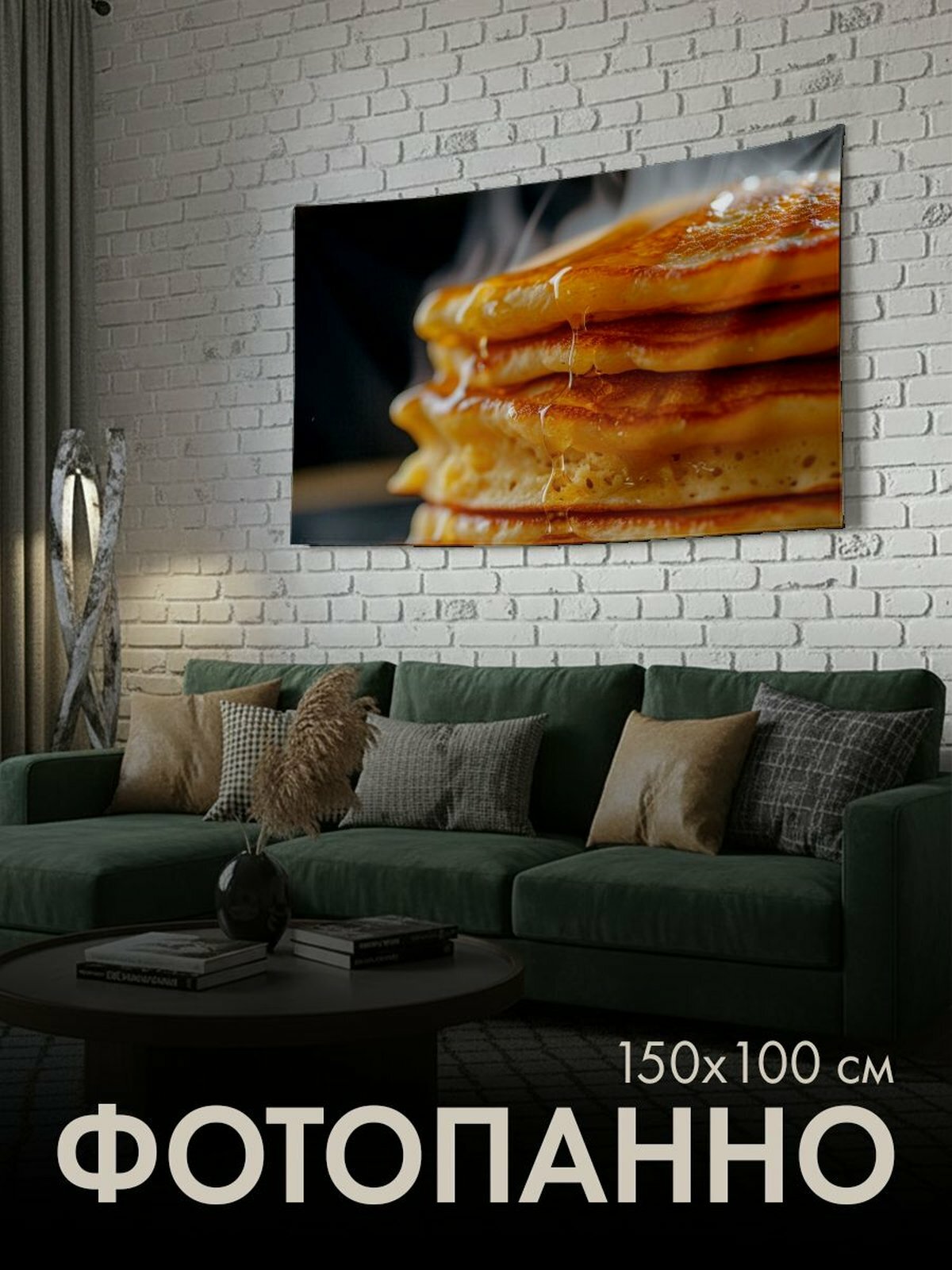 Панно тканевое PrintyFull / 150x100 см / блинчики, крупный