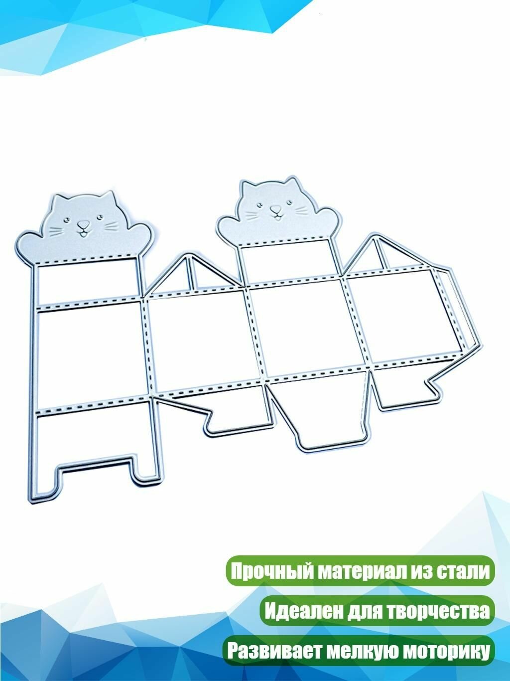 3D-трафареты для скрапбукинга Котёнок