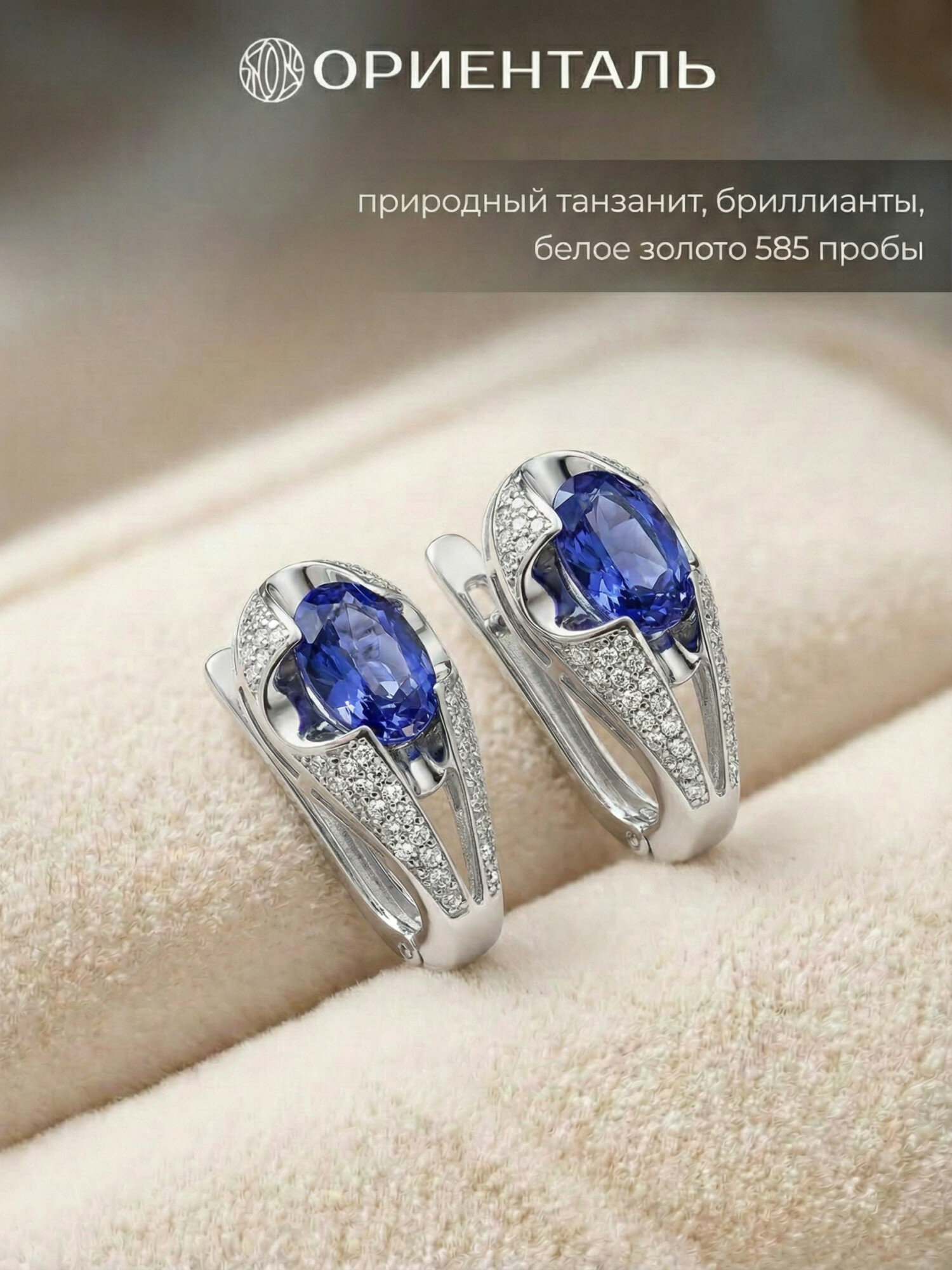 Серьги, белое золото, 585 проба, танзанит, бриллиант