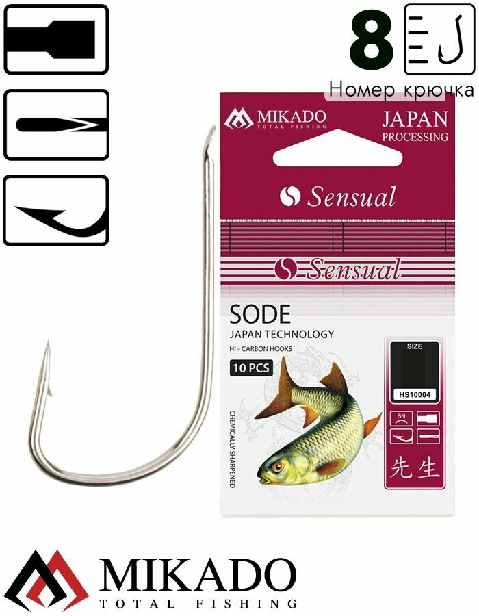 Крючки Mikado SENSUAL - SODE № 8 NI (с лопаткой) ( 10 шт.)