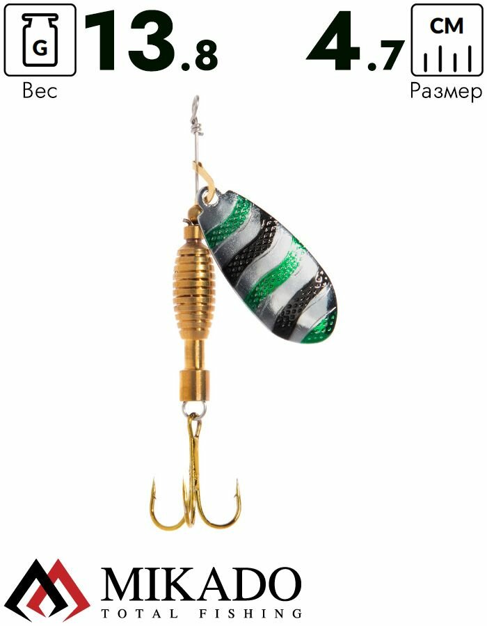 Блесна вращающаяся Mikado DRONE №3, 13.8 г, серебро GBB, длина лепестка 47 мм.